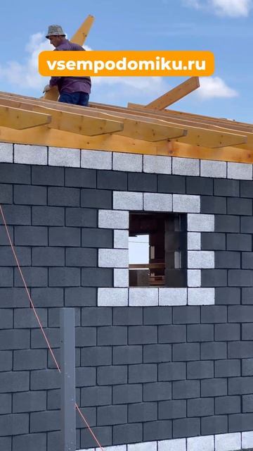 Построим домик в стиле ЛОФТ из теплоблоков