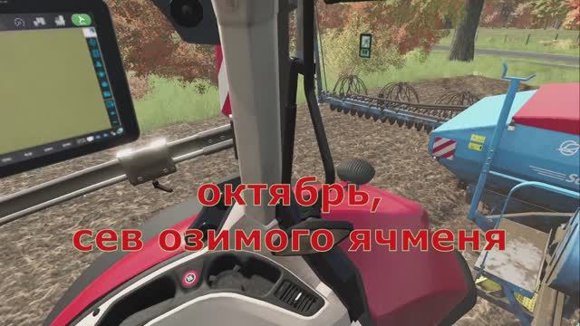 Farming simulator 25 / карта Klattenhof / сев озимого ячменя