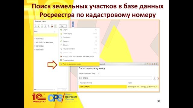 1С GIS.  ГИС технологии для управления предприятием