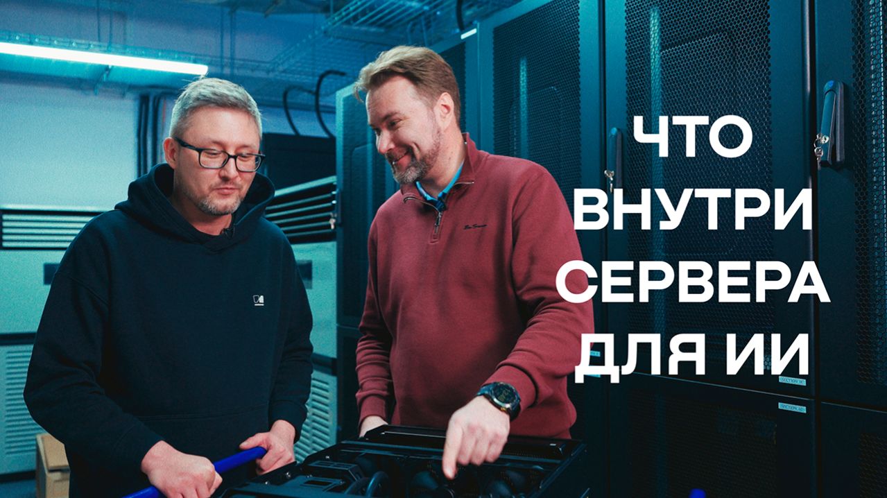 Сервер Multi-GPU от «Инферит Техника»