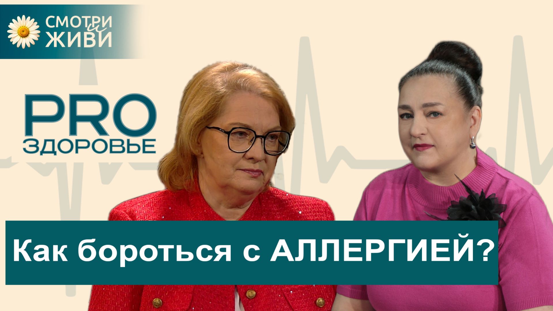 АЛЛЕРГИЯ или ОРВИ? Почему аллергиков становится больше? Какие животные подходят аллергикам?