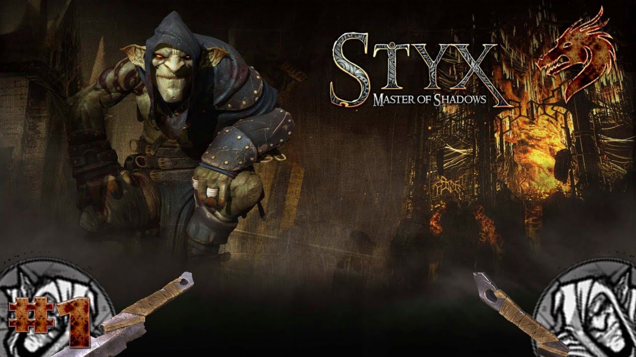 Styx Master of Shadows прохождение Очень приятно,меня зовут Стикс► часть #1