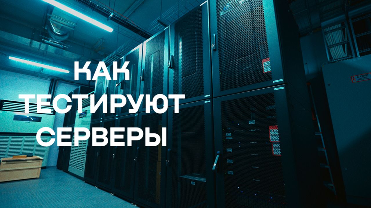 Демо-лаборатория «Инферит Техника»