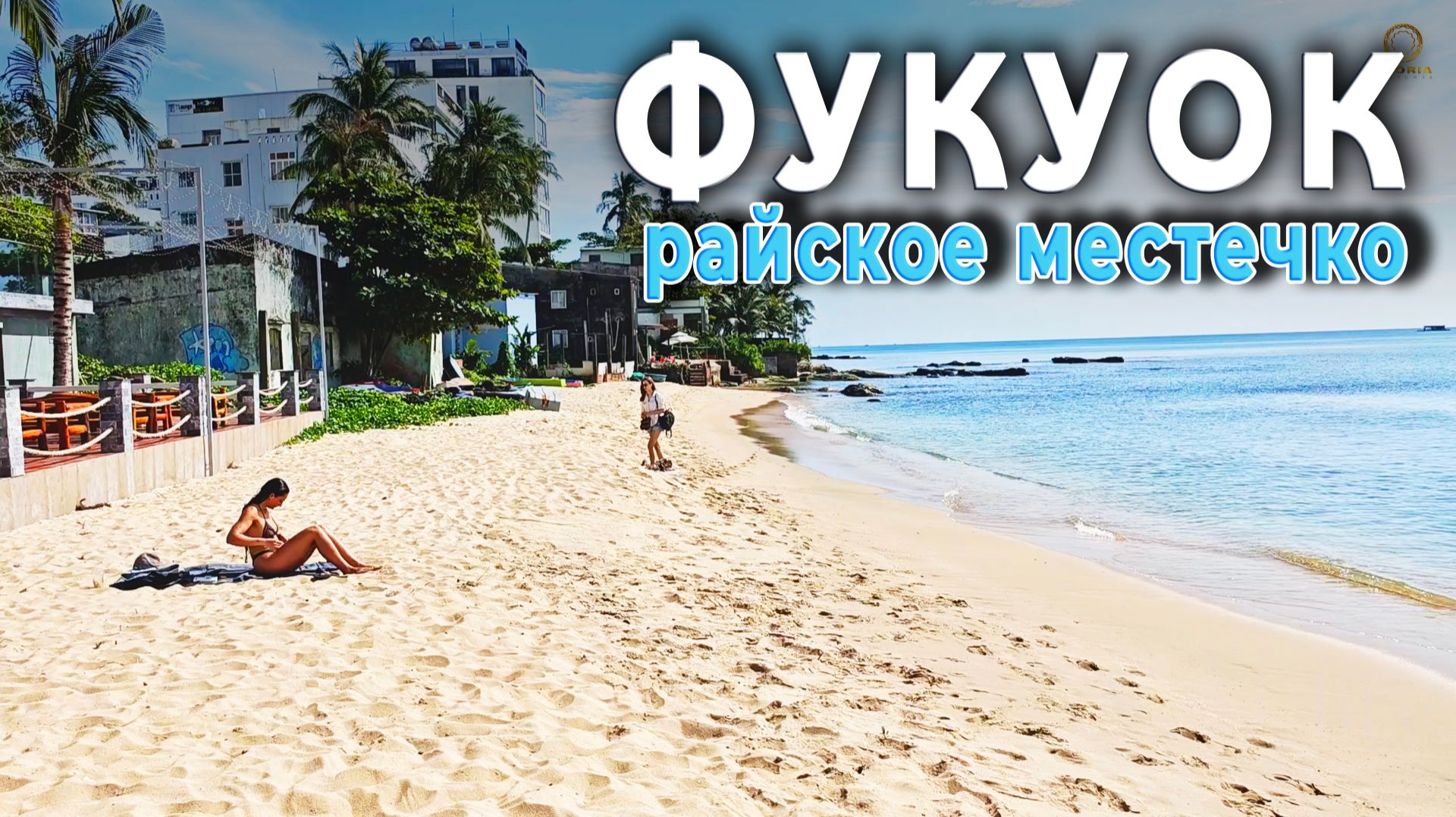 Фукуок Вьетнам — лучший остров для отдыха | Пляжи, цены, что посмотреть