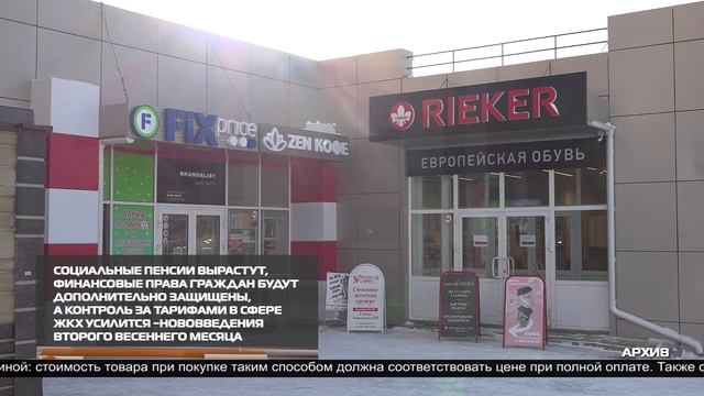 НОВОСТИ ИРТ 06-04-2026