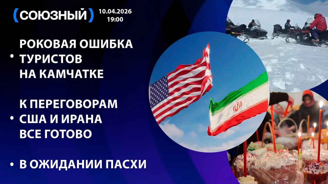 ДАЙДЖЕСТ 10.04.2026