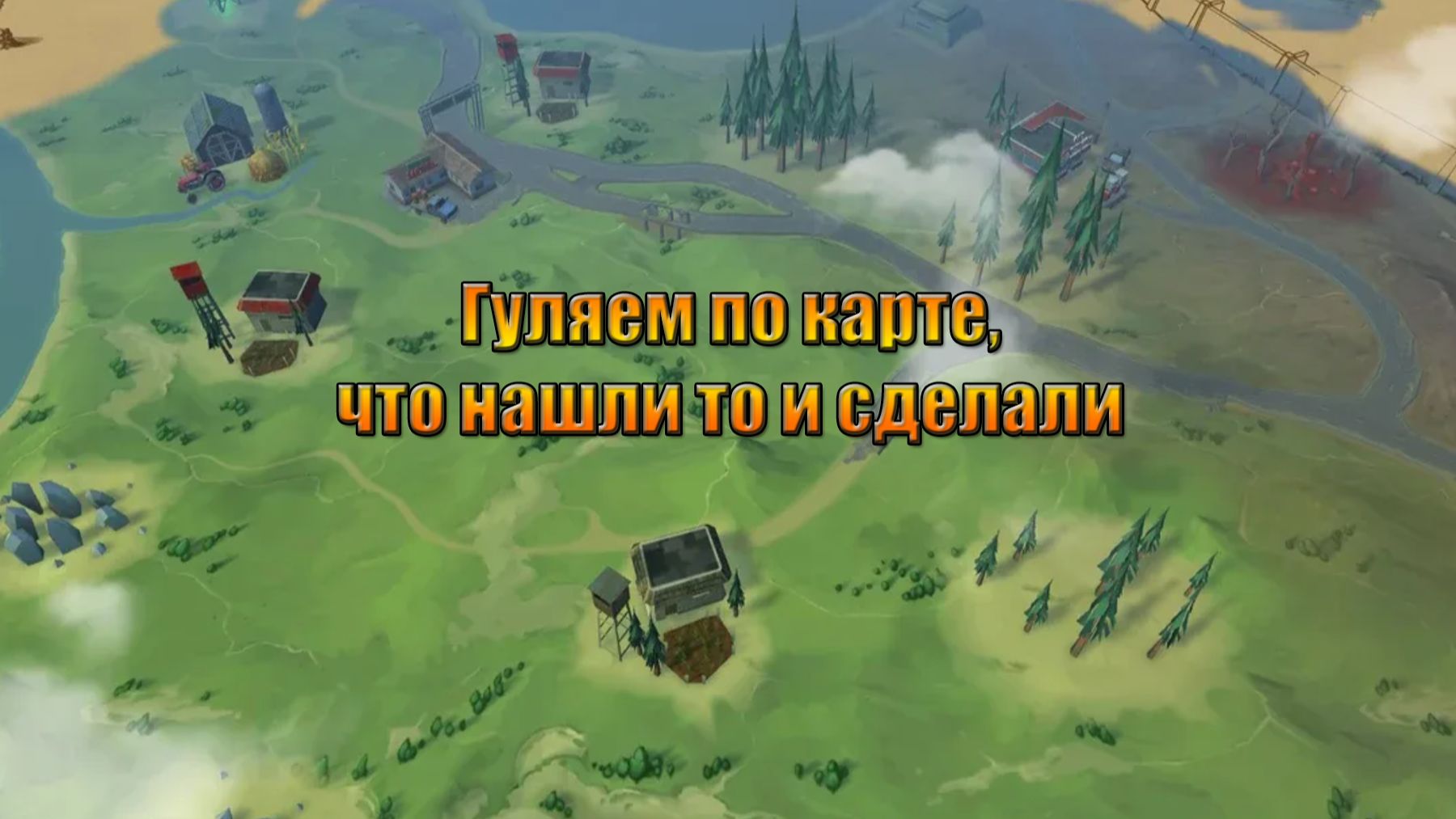 Пробежали по разным событиям в мире Last Day | Ласт Дей | LDoE