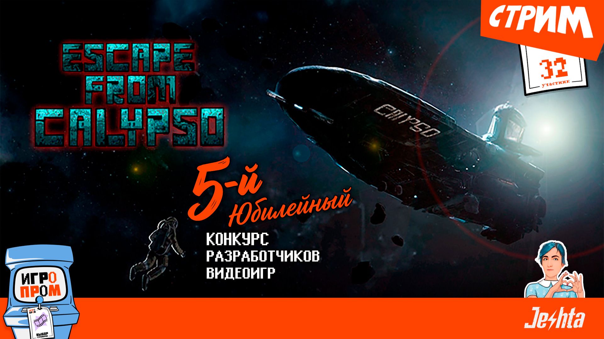 Escape from Calypso / Побег с Калипсо (стрим) Ретрофутуристическая станция