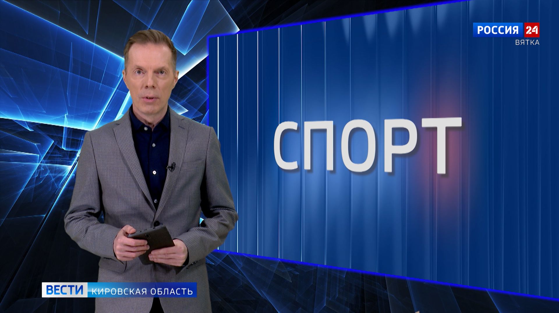 Вести. Спорт (12.04.2026)