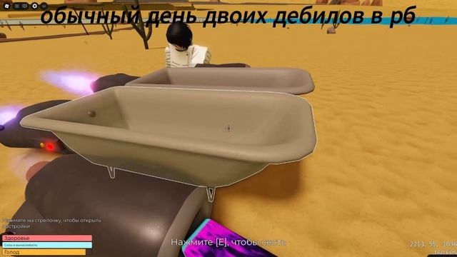 обычный день двух дебилом в роблоксе