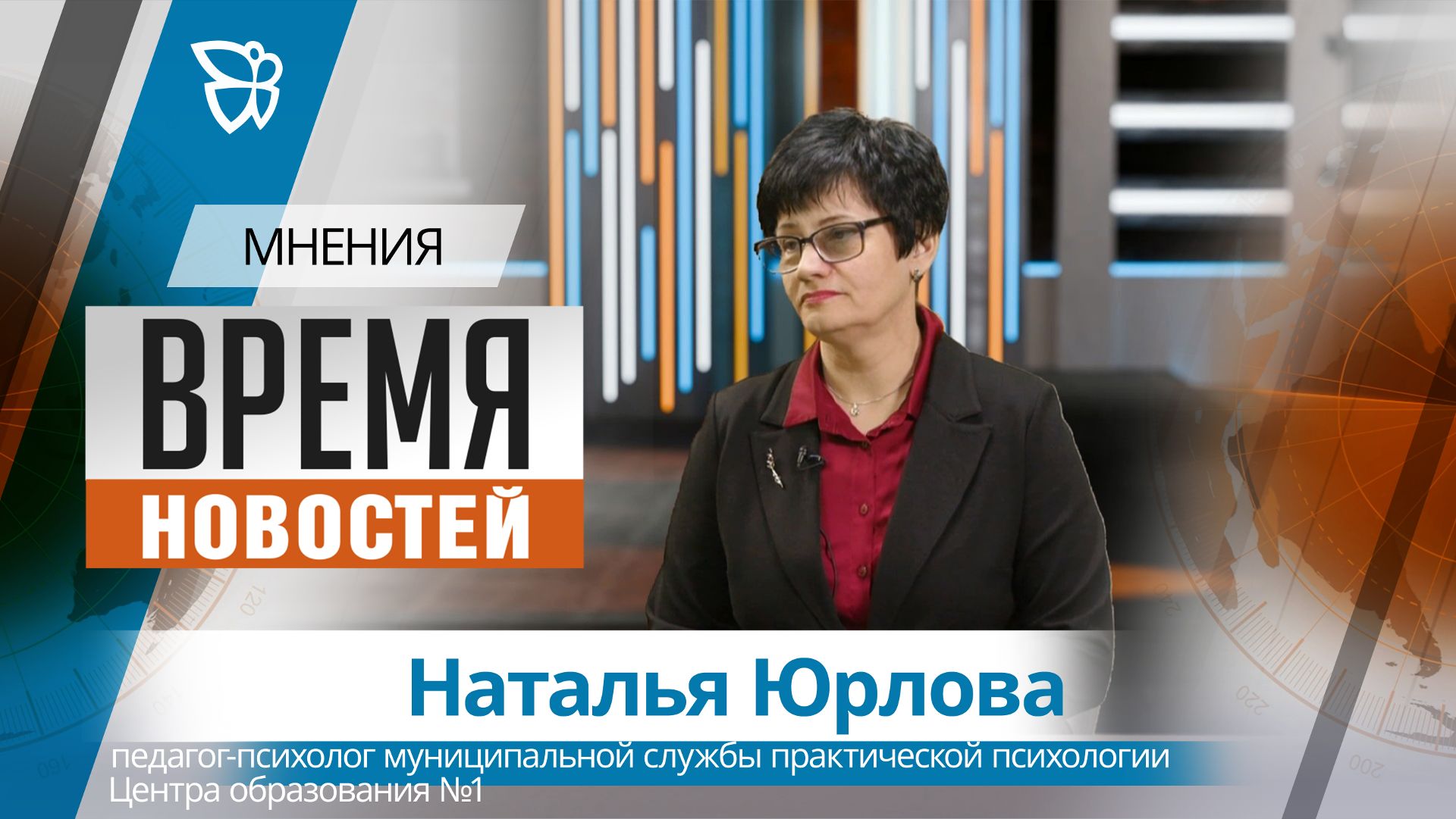 Время новостей. Мнения / Наталья Юрлова 10.04.2026