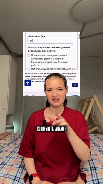 Норма калорий