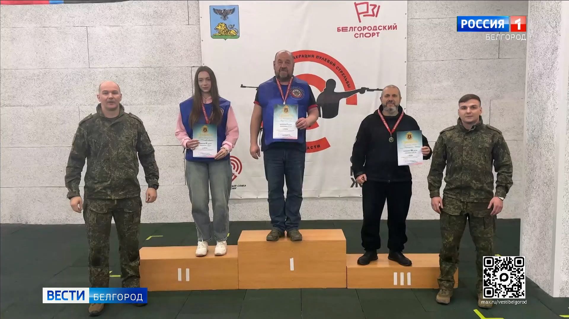 В Белгороде прошел турнир по стрельбе из пистолета Макарова