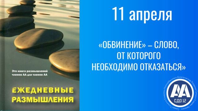 11 апреля.