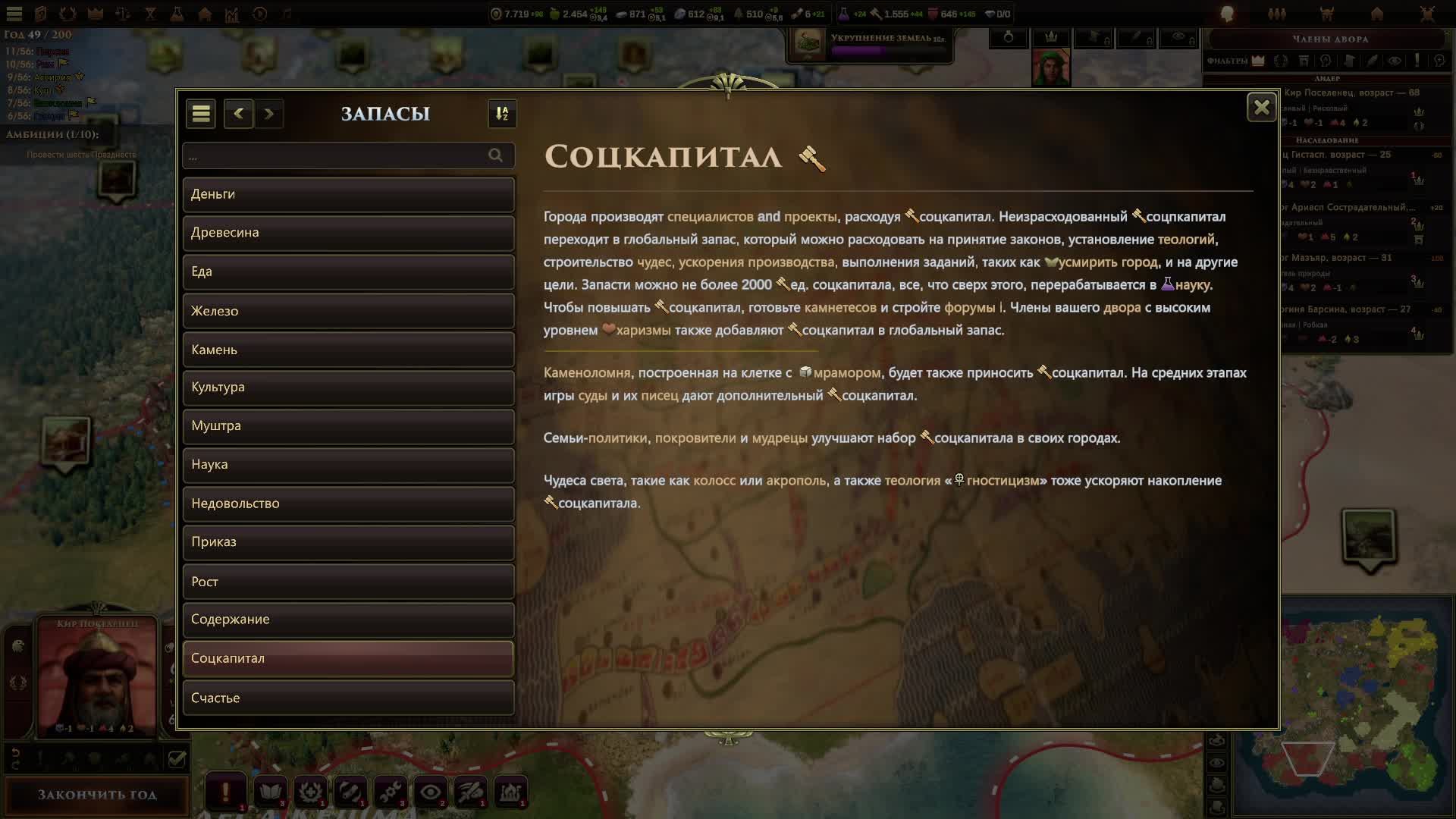 Old World. Персия - часть 2. Лидер Статира.