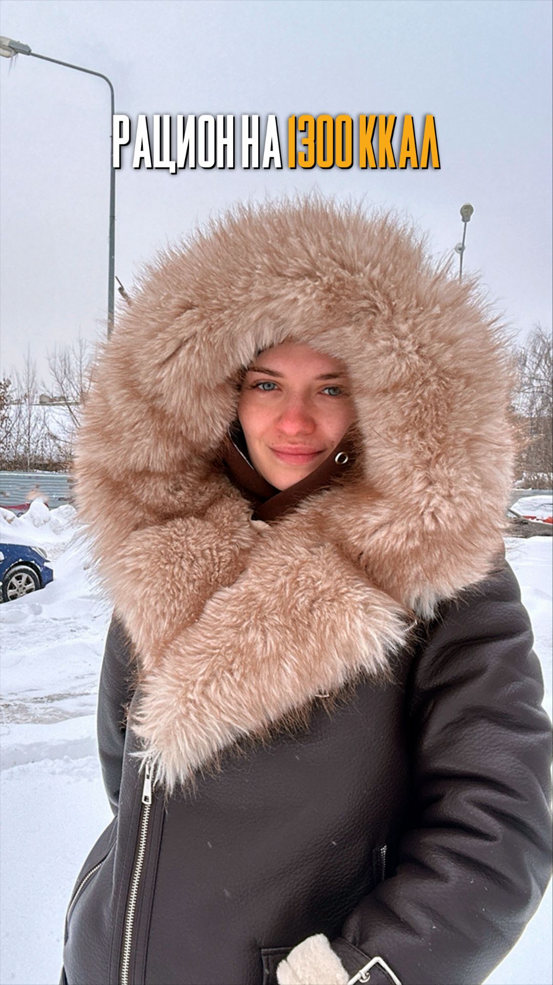 Рацион на 1300 ккал
