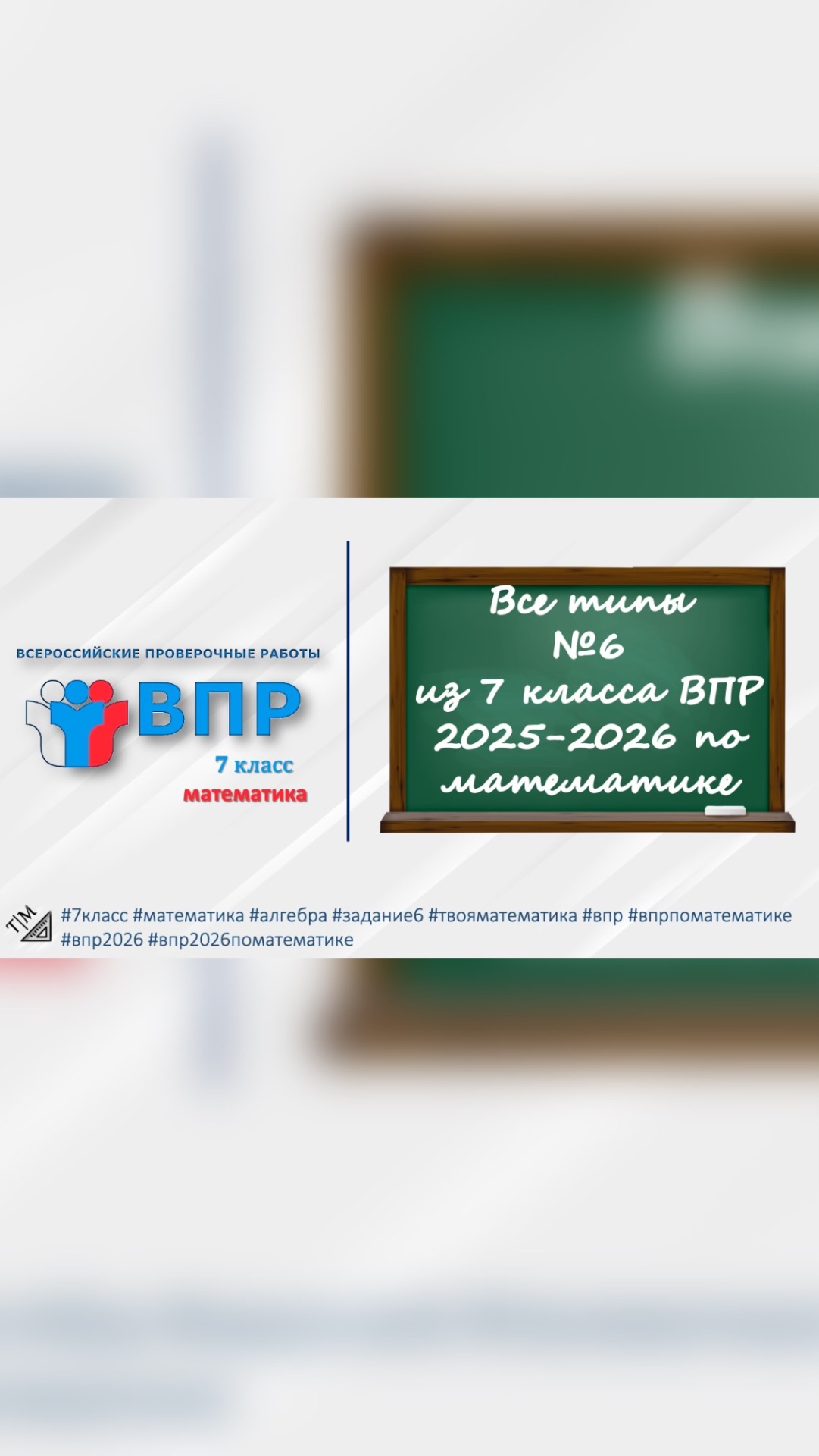 Краткая теория для ВПР по математике 7 класса. Задание 6. Тема: координаты точки.