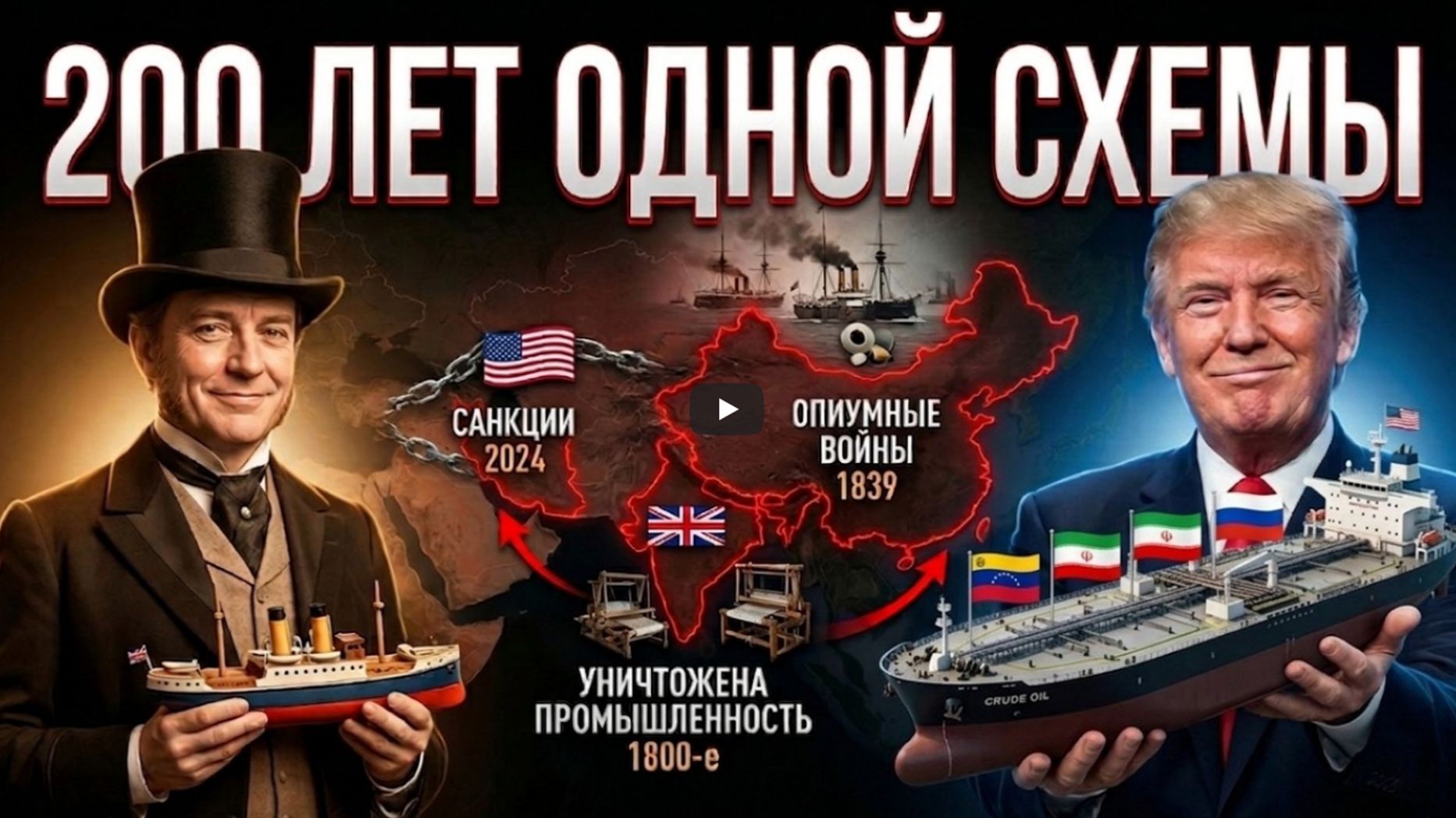 Как империи превратили торговлю в оружие от Британии до наших дней