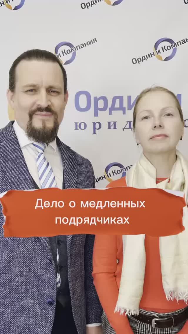 Подрядчики - улитки. Как заставить людей работать свою работу вовремя?