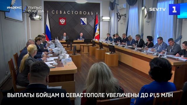 Выплаты бойцам в Севастополе увеличены до ₽1,5 млн