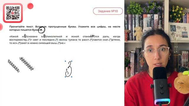 «Какой н..(¹)сказано в..(²)ликолепной и ясной станов..(³)тся даль, когда восторжеству..(⁴)т - №30934