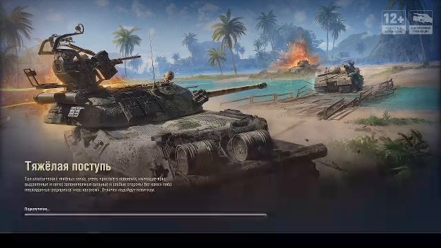 Мир танков в космос