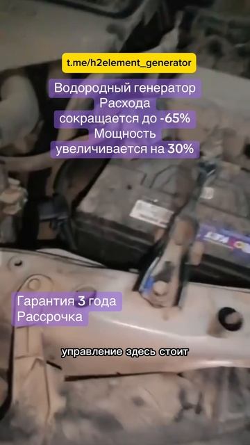 Н2 элемент отзыв владельца