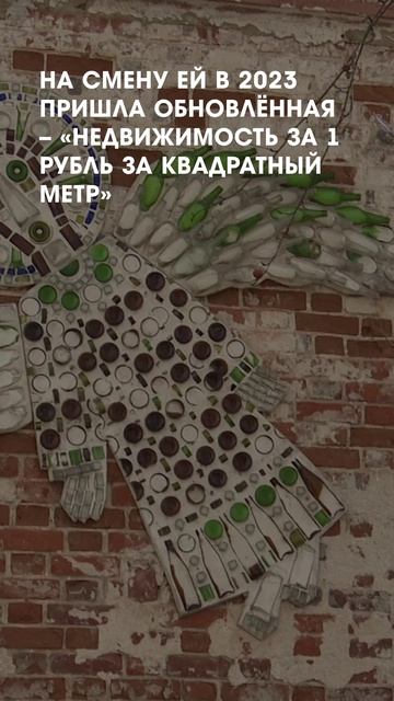 Вовлечение в оборот объектов культурного наследия