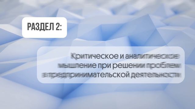 Трейлер Психология управления
