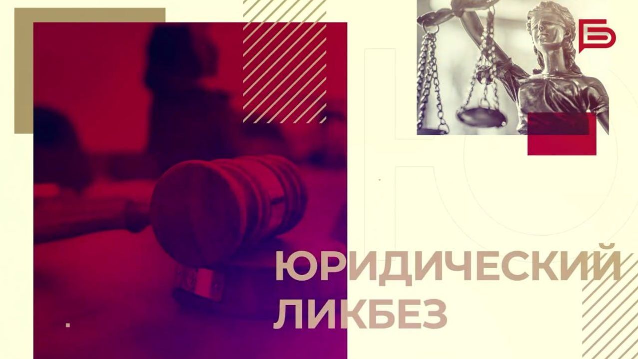 Декларации о доходах и имуществе I «Юридический ликбез»