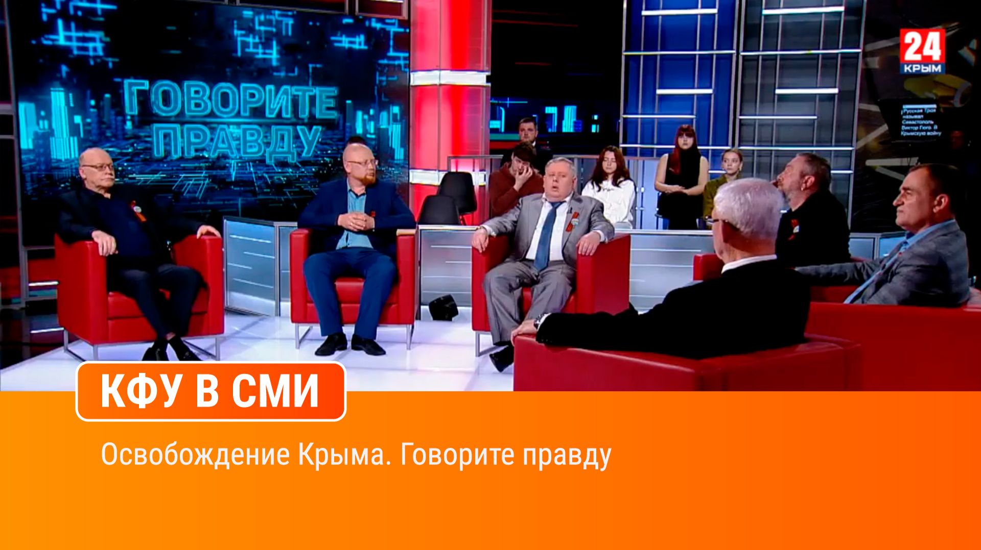 Освобождение Крыма. Говорите правду