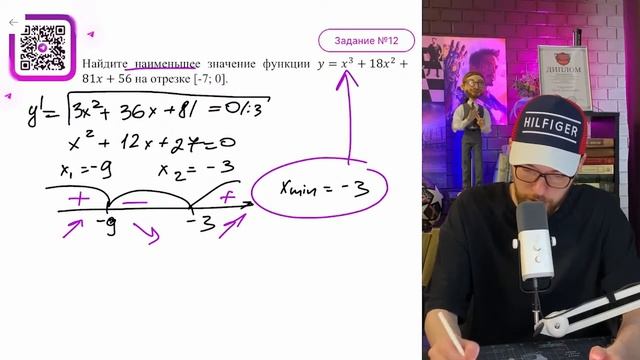 Найдите наименьшее значение функции у = x³ + 18x² + 81x + 56 на отрезке [-7; 0]. - №16093