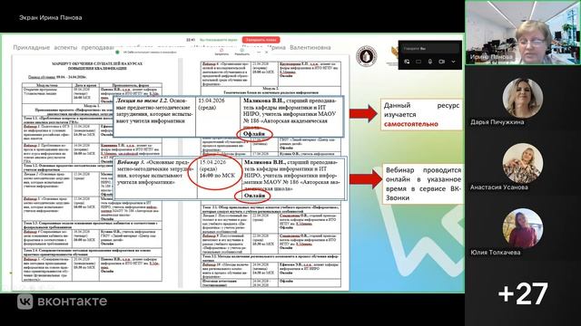 Запись вебинара 2026-04-09 Информатика