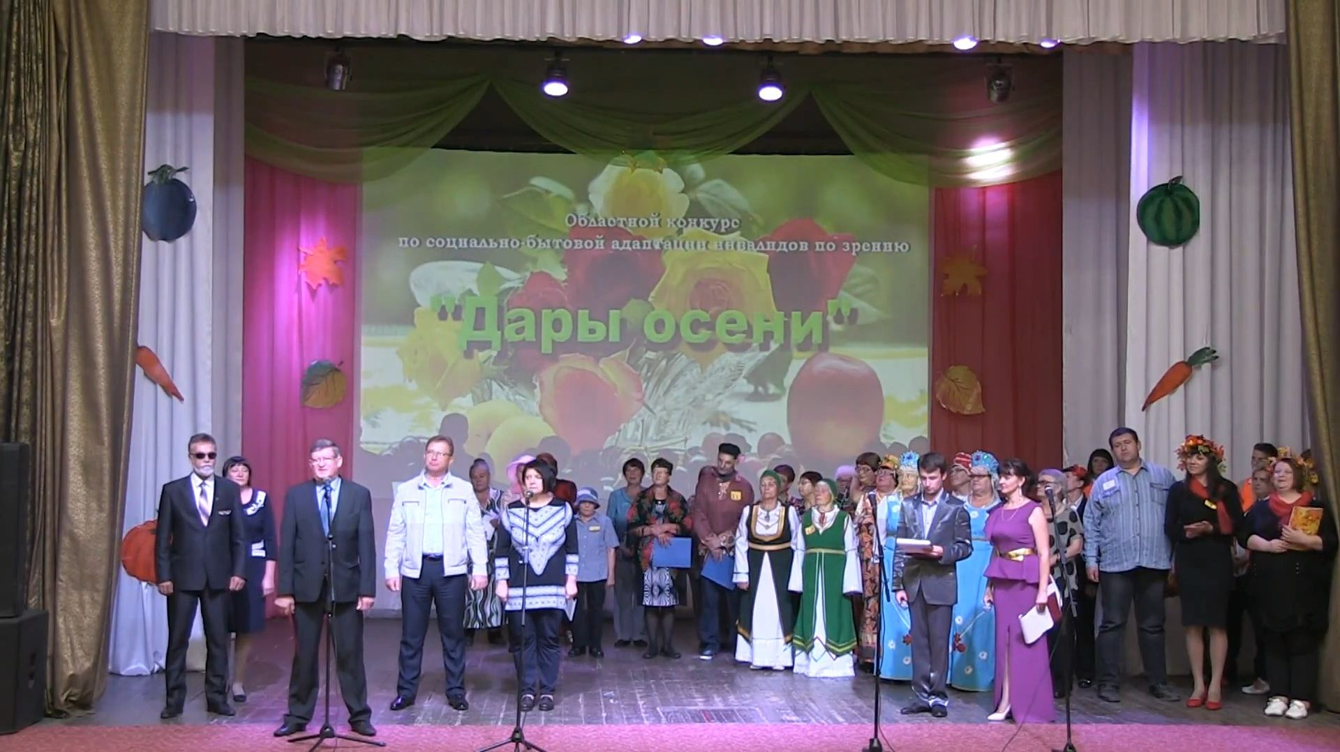 «Дары осени» 2017