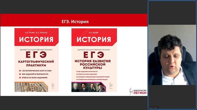 Частые ошибки учащихся на ЕГЭ по истории 2026 года: как не потерять баллы