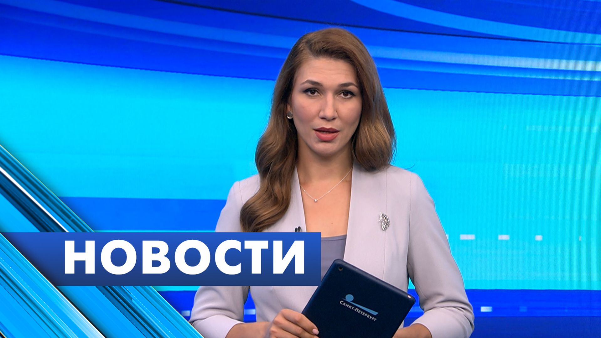 Главные новости Петербурга / 10 апреля