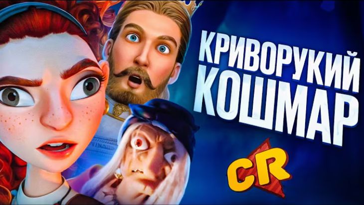 ЯГА - МЫЛЬНЫЙ ИДИОТИЗМ [Мульт-Разнос] (Чак Ревью)