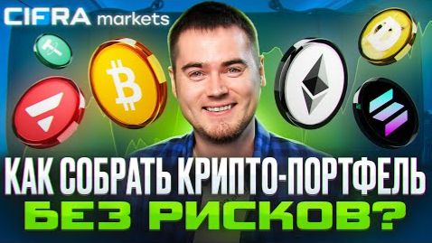 КРИПТОВАЛЮТА ЦИФРА КРИПТОВАЛЮТА / 加密貨幣 CIFRA 貿易 / CRYPTOCURRENCY CIFRA CRYPTOCURRENCY