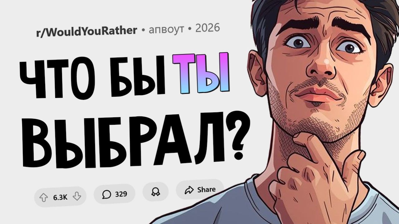 Что выберешь на 30 минут попасть в рай или ад, чтобы посмотреть, как там