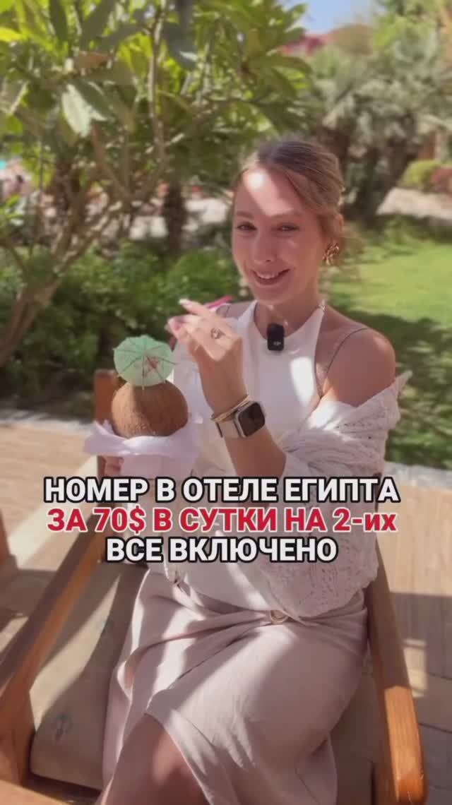 Номер в отеле Египта за 70$ в сутки на двоих на ВСЕ ВКЛЮЧЕНО
