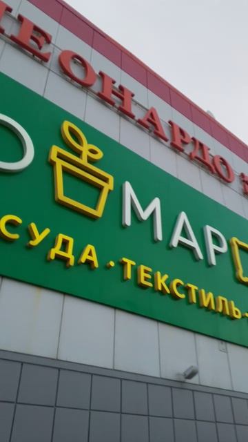 Континент #омск