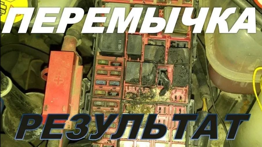 Разборка и ремонт блока предохранителей Форд Транзит.