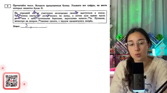 На утренней з..(1)ре участники экспедиции снов..(2) выступили в поход. Тр..(3)пинка - №30945
