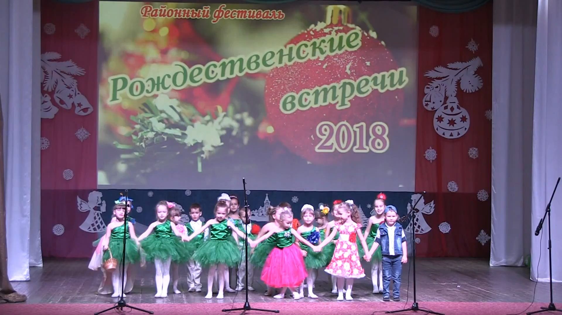 Рождественские встречи 2018