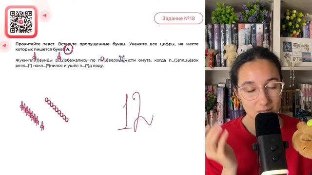 Жуки-пл..(1)вунцы р..(2)збежались по п...(3)верхн...(4)сти омута, когда п...(5)пл..(6)вок - №30942