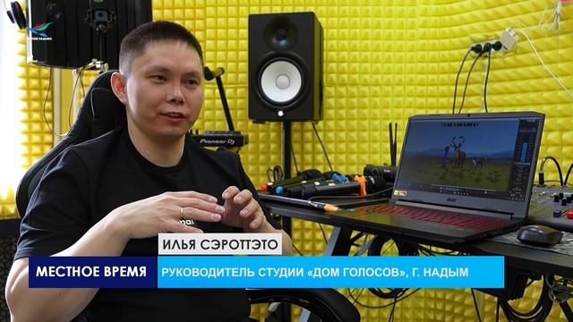 Мультфильм о Ямале «Край земли» озвучили на ненецком языке