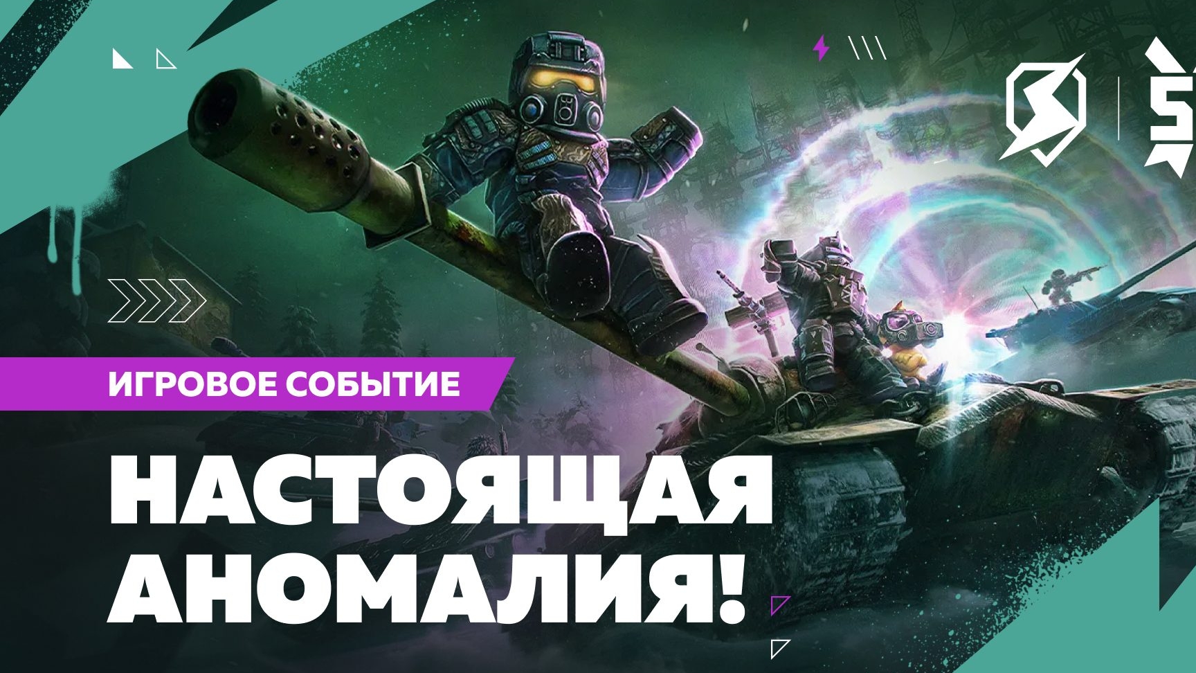Старкрафт в Tanks Blitz