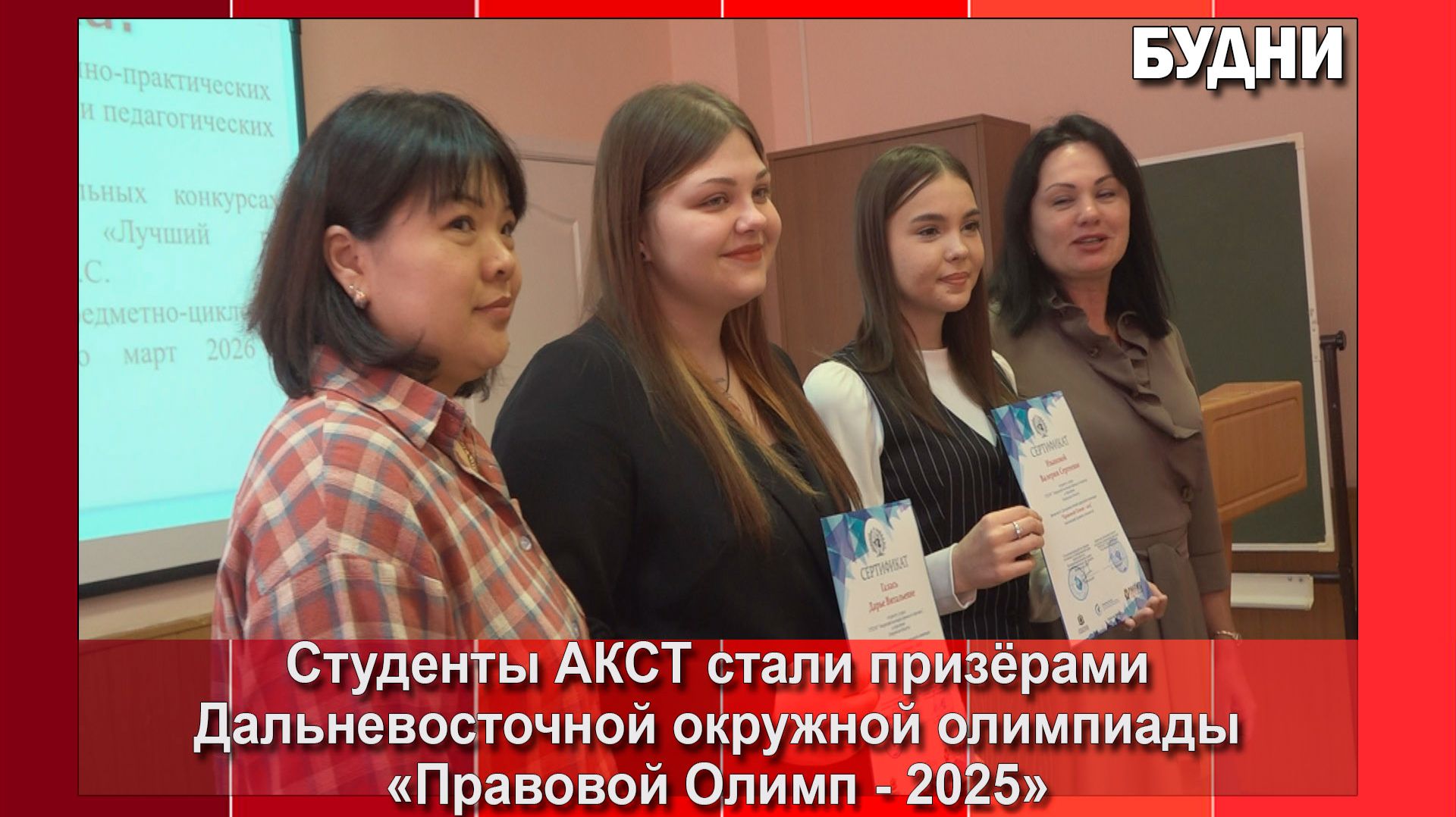 Подведены итоги олимпиады «Правовой Олимп - 2025»