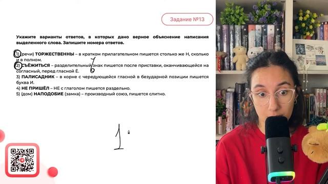 1) (речи) ТОРЖЕСТВЕННЫ – в кратком прилагательном пишется столько же Н, сколько и в полном - №30777