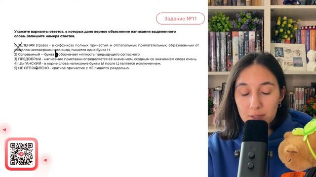 1) ЗЕЛЕНАЯ (трава) - в суффиксах полных причастий и отглагольных прилагательных - №30784